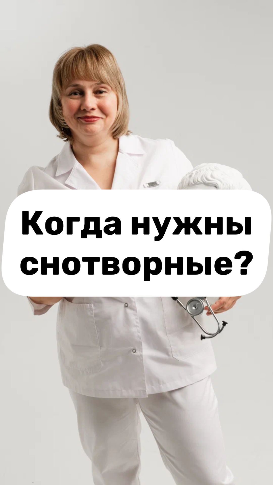 Когда нужны снотворные? Доктор Лисенкова.