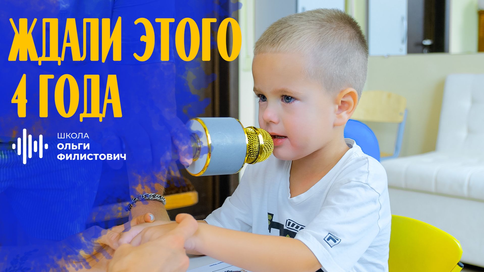 ВПЕРВЫЕ ПРОИЗНЕС СЛОВА МАМА И ПАПА!