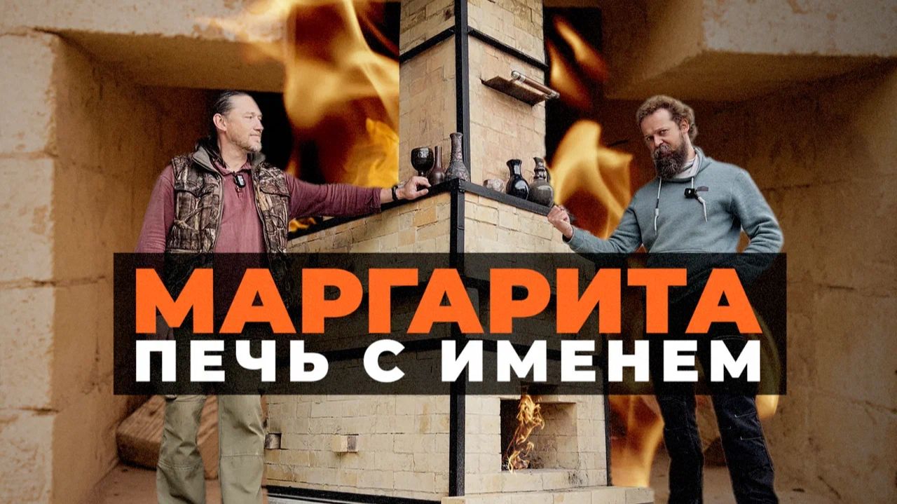 🍯 СЕКРЕТЫ Зольных Эффектов / Дровяной Обжиг в Печи «Маргарита»