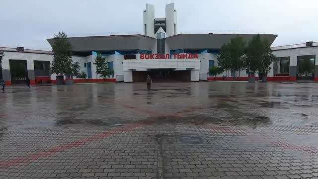 Тында - Комсомольск - на - Амуре