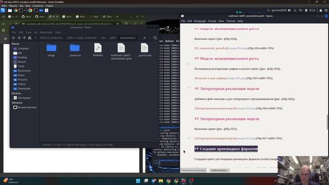 Лабораторная №1. Подготовка презентации