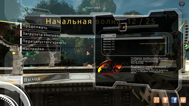 Sanctum Прохождение № 2 Мост