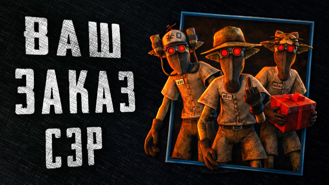 УСТРОИЛИСЬ В ДОСТАВКУ! | ПЕРВЫЙ ВЗГЛЯД | Deadly Delivery VR