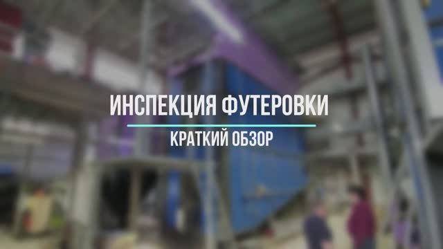 Ликбез о конструкции топки котла