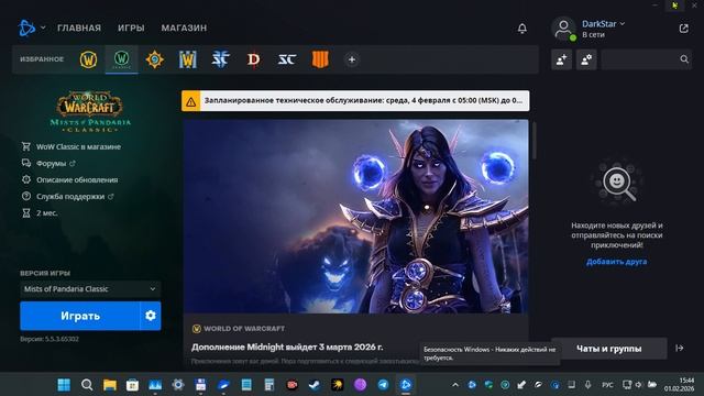 World Of Warcraft 2026.02.01 - 15.43.37.03