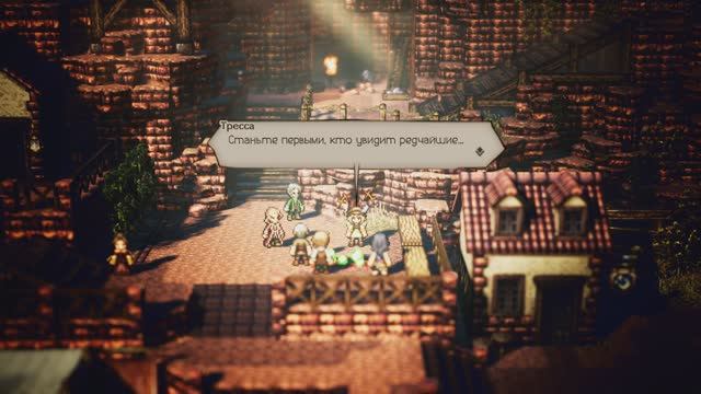 Octopath Traveler [RUS, без комментариев]. Часть 14: Купец Али и небесные камни.