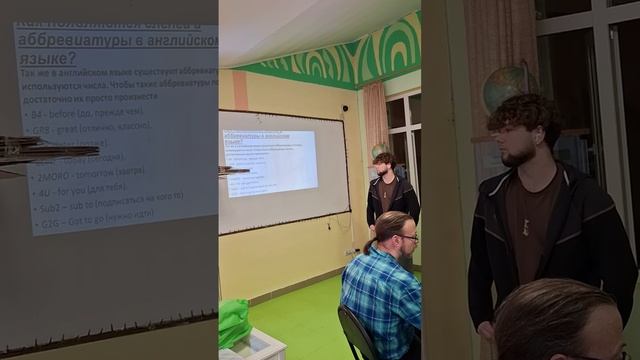 Охотников Никита 10А - Сленги и аббревиатуры в современном английском языке