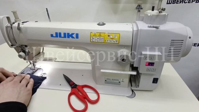 Швейная машина JUKI DDL-8300NH (комплект) (тяж) БУ