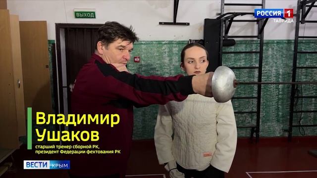 Вести. Спорт: Фехтование