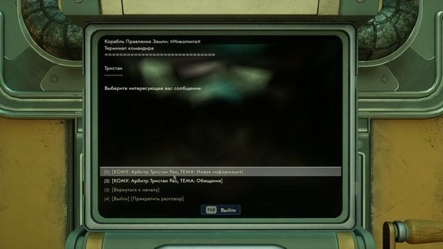 The Outer Worlds 2 - прохождение [072] ПК русские субтитры