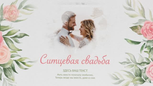 Видеоприглашение на годовщину свадьбы / юбилей / годовщину_1137