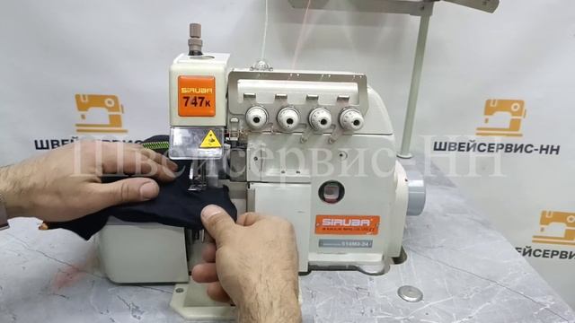 Оверлок четырехниточный Siruba 747F-514M2-24 (комплект) БУ