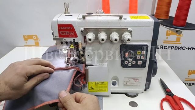 Оверлок четырехниточный BAOYU GT-900D-4 (комплект) КОРОТКИЙ СТОЛ