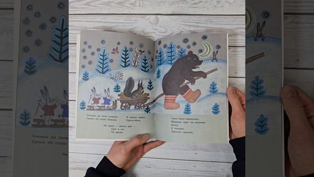 Чики-чики-чикалочки