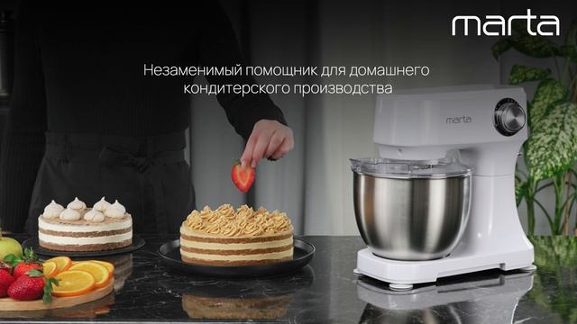 Обзор возможностей планетарного миксера MARTA MT-MX4905A