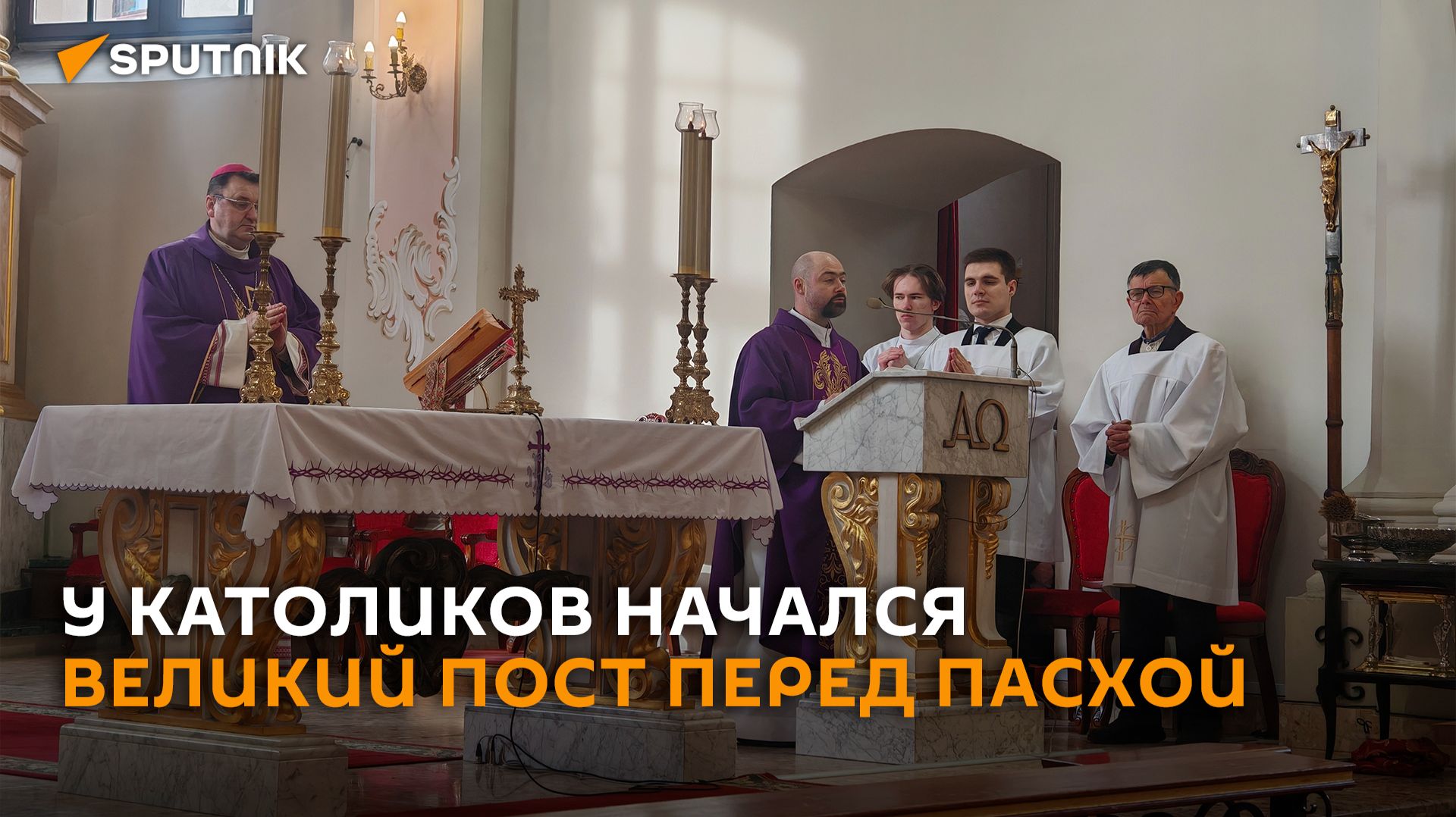 У католиков начался  Великий многодневный пост перед Пасхой