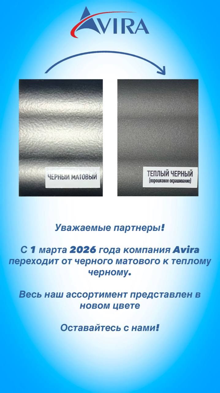 Наш новый цвет - Теплый черный!