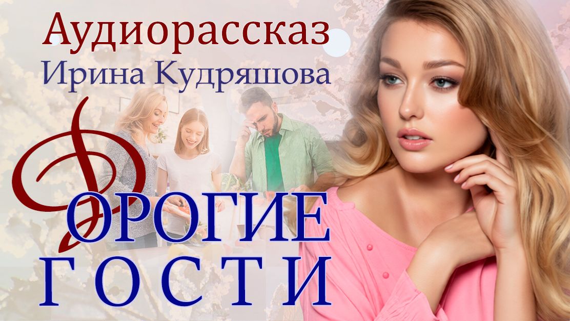 – Я в вашем доме ничего делать не буду, я ж не хозяйка,–заявила невестка, оставляя в раковине посуду