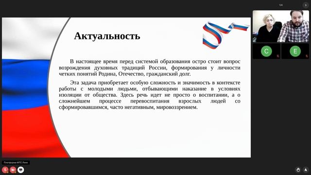 Методическое объединение классных руководителей 18 февраля 2026