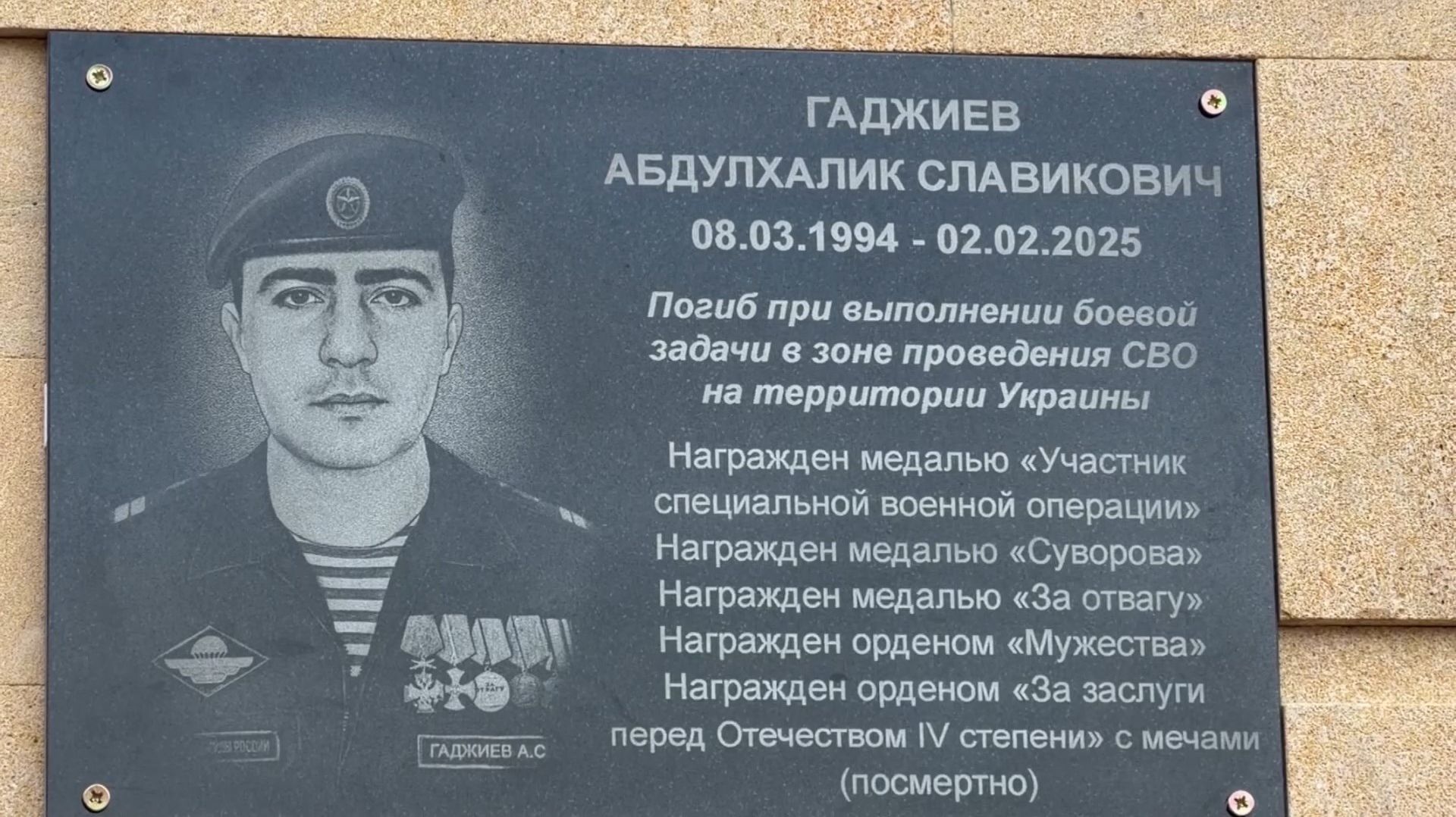 В Махачкале прошла церемония открытия мемориальных плит, в честь участников СВО