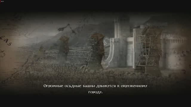 LOTR Conquest серия  5