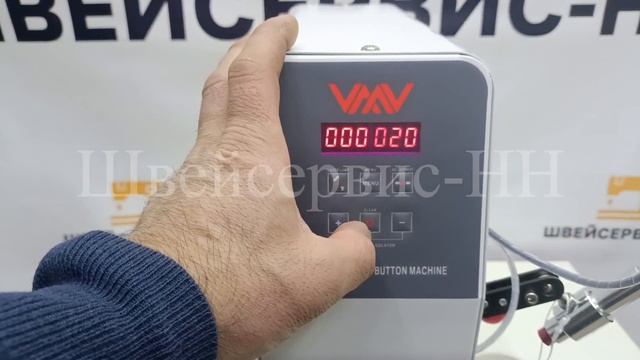 Инстр. Пульт Трехпозиционный пресс VMA V-T818DN-3 (комплект) серво