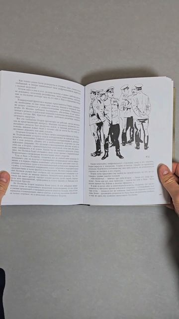 Момент истины