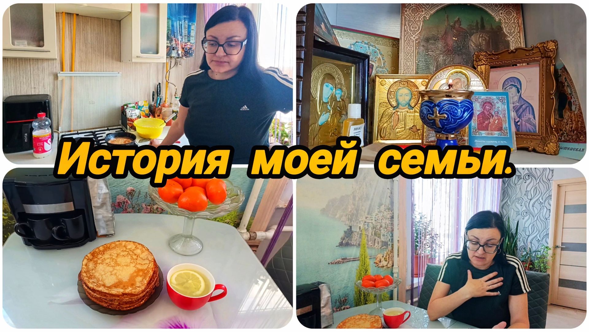 ЕЩЁ ОДНА ТРАГЕДИЯ В НАШЕЙ СЕМЬЕ 🙏 НАПЕКЛА БЛИНОВ 🥞