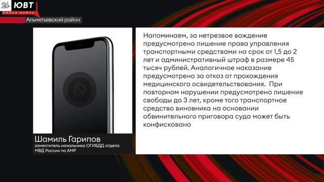 На рейде в Альметьевске поймали двух пьяных водителей