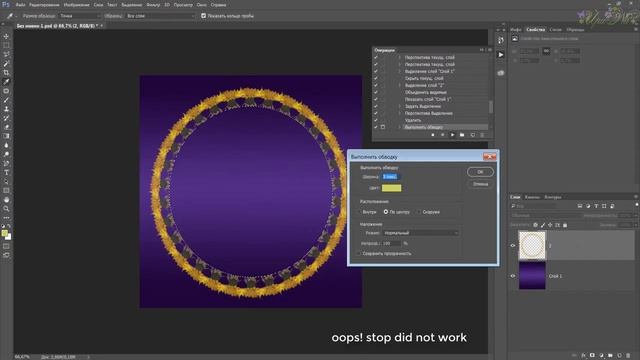 Урок № 4 от Ирины Экшен  вставляется остановка в Photoshop