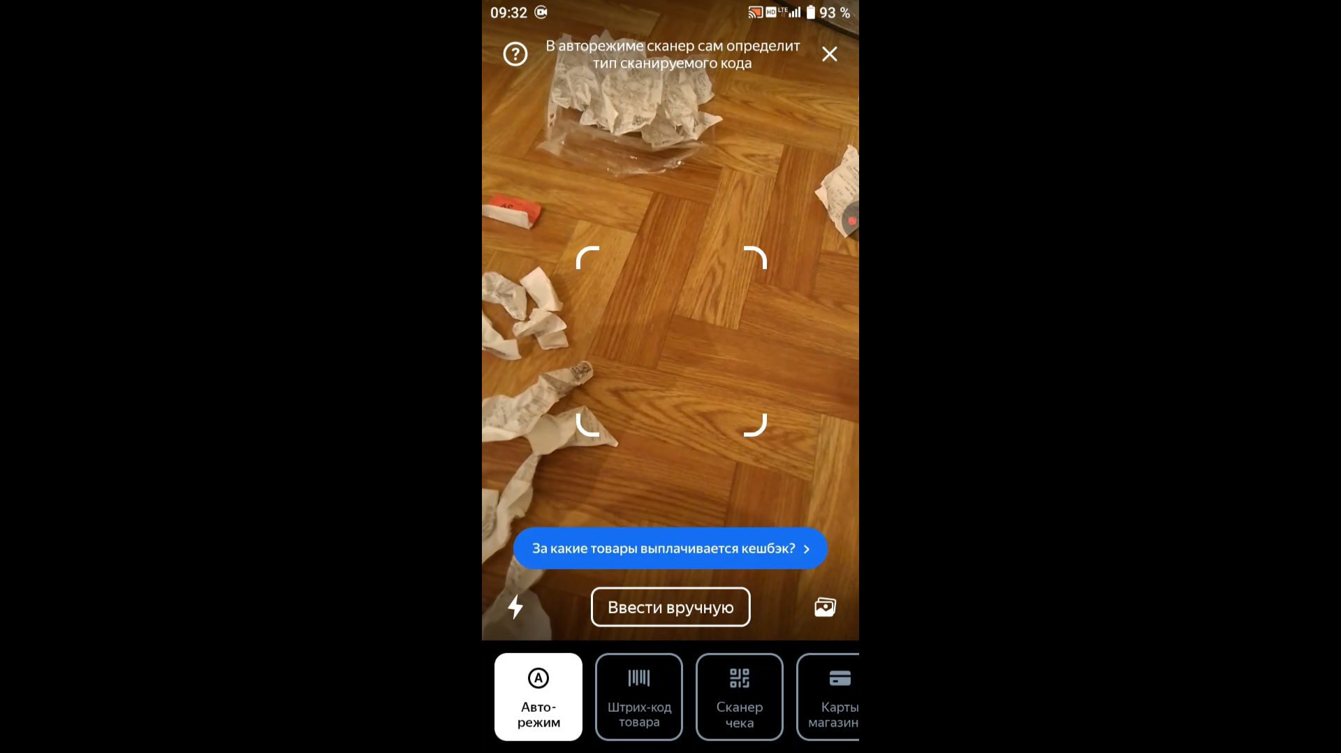 Сканирую Ещё+10 Налутанны-Найденных-Полученных Чеков От 17.02.2026
