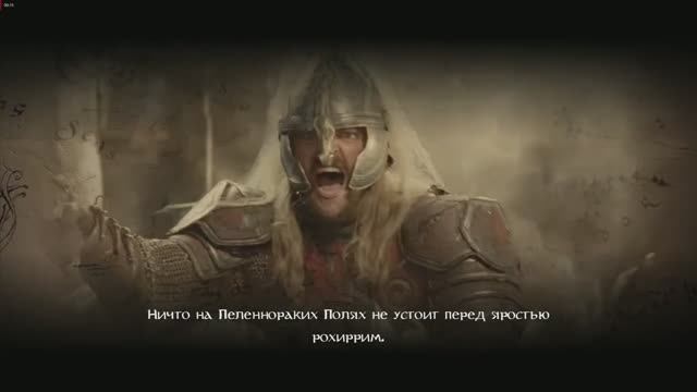 LOTR Conquest серия  6