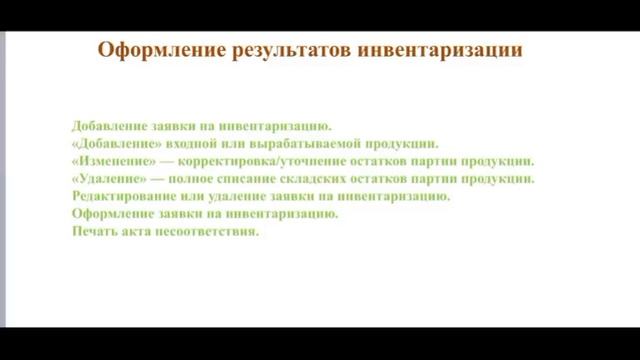 ИНТЕНСИВ 3.0 Типовые ошибки работы в Меркурии_Эфир 18.02.2026