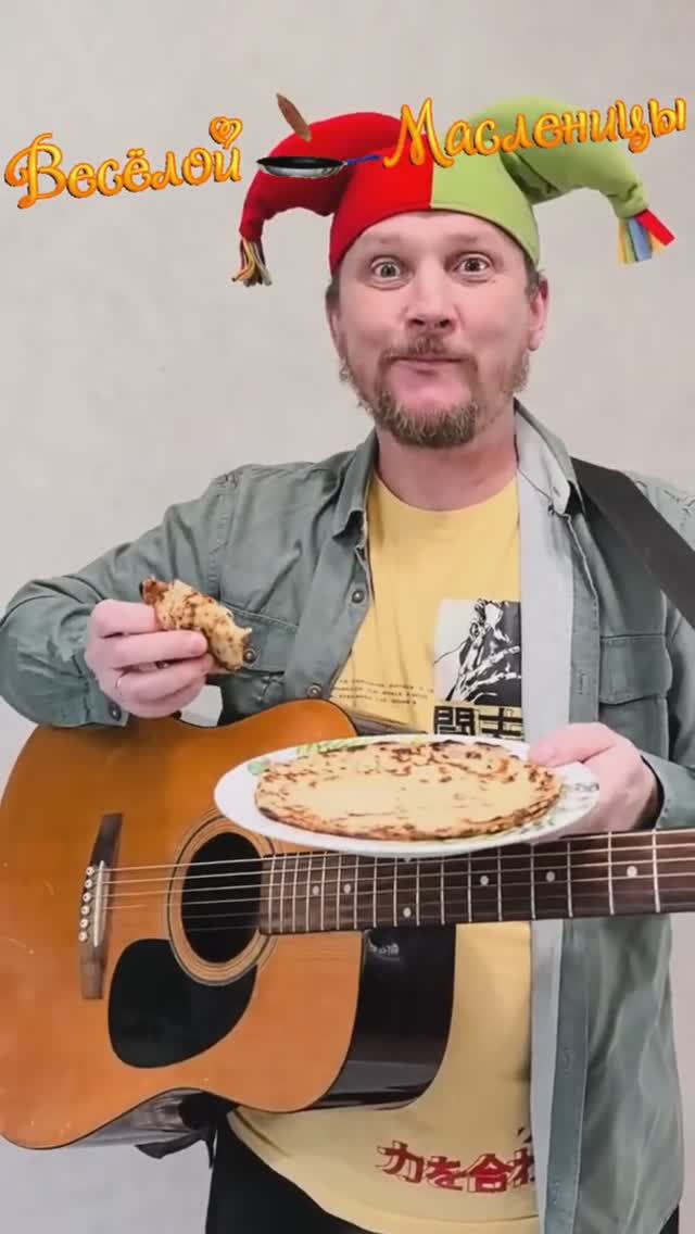 Ишь ты, Масленица!