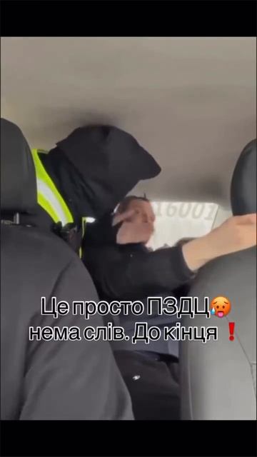 Пассажир авто проходит ускоренную процедуру могилизации.