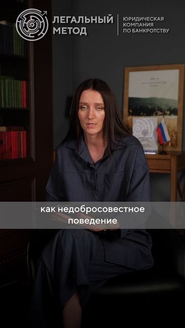 Что будет, если скрывать свою официальную ЗП при банкротстве? Тг-канал ЮК Легальный метод
