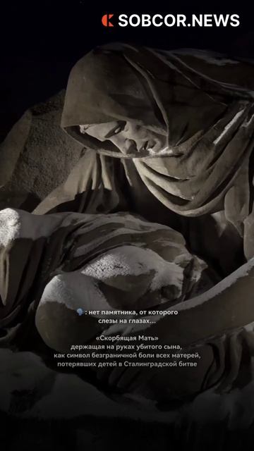 Подвиг защитников Сталинграда