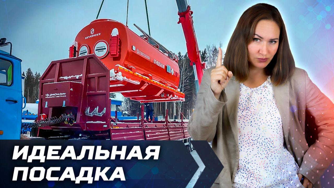 Были ли у вас случаи поломки рамы контейнер-цистерны?