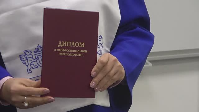 Вручение дипломов