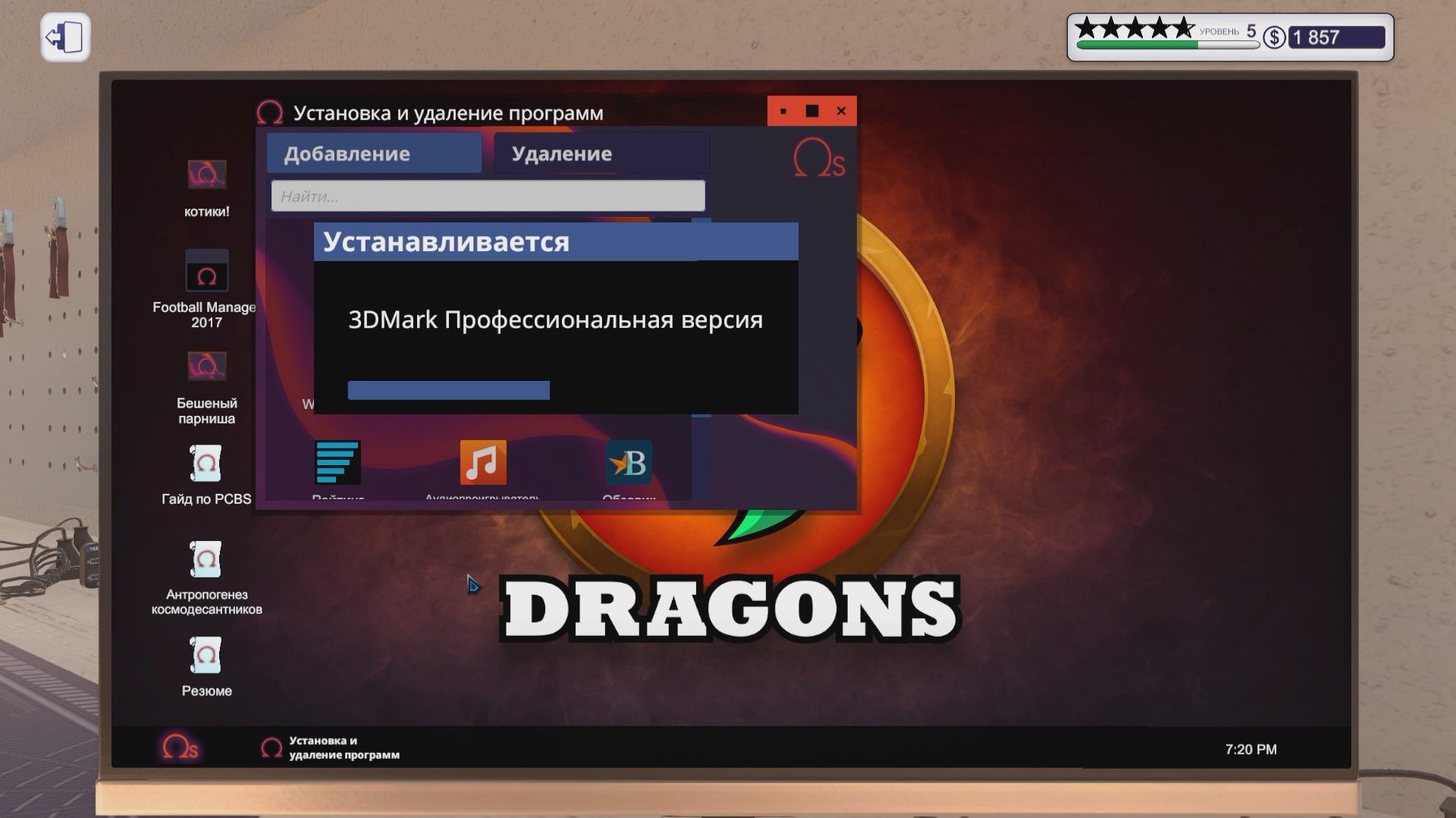 7. PC Building Simulator. Только пять звёзд.