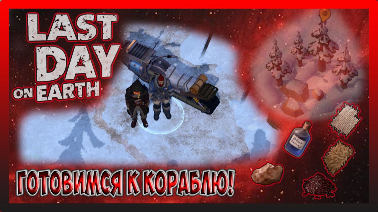 В ПЕРВЫЕ ИДЕМ В ЛЕСИСТОЕ ПРЕДГОРЬЕ! Last Day on Earth Survival №342