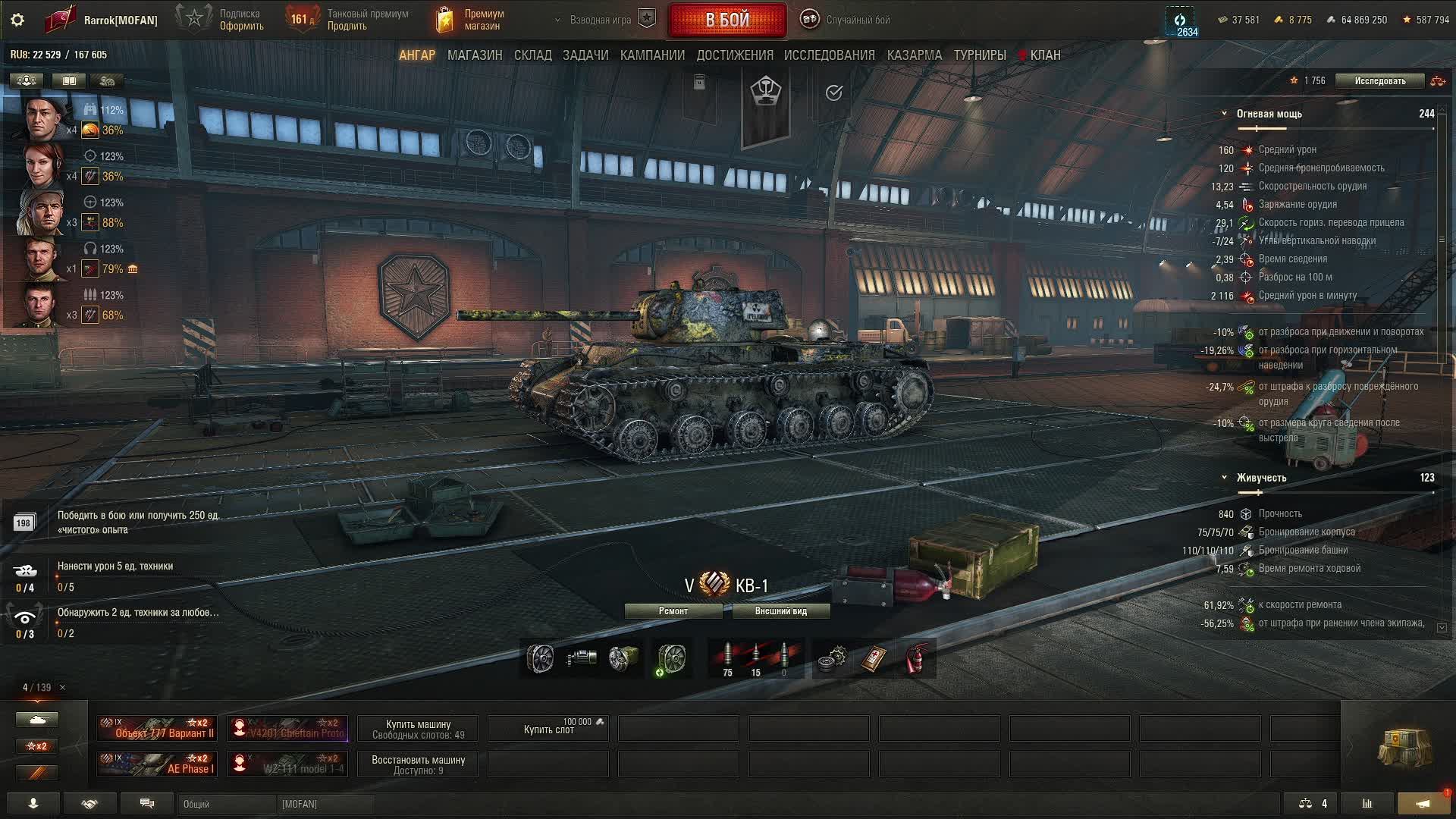 Мир танков_18.02.26.