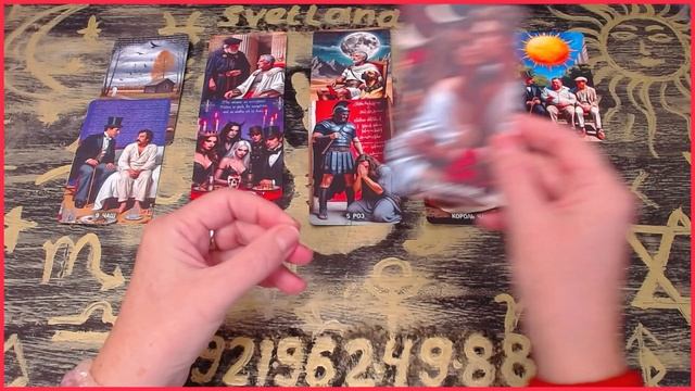 Что будет в ближайшие три месяца #онлайн #автор #таро Светлана ВЕДА