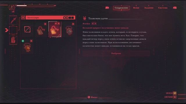 Ninja Gaiden 4 (Прохождение) - Глава 18: Возрождение тьмы