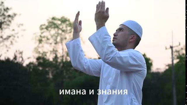 Дуа (молитва) за всех жителей нашей планеты "Земля"