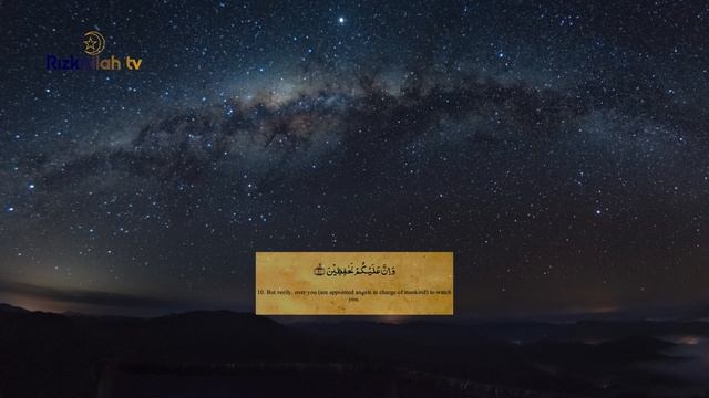 Сура Инфитар в полном качестве 4K, Коран Красивое чтение