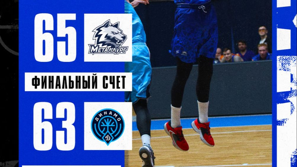 Хайлайты Металлург(Магнитогорск) - Динамо(Уфа)