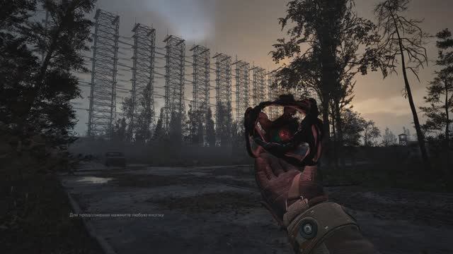 С.Т.А.Л.К.Е.Р. 2 -ДУГА. Артефакт Плазма