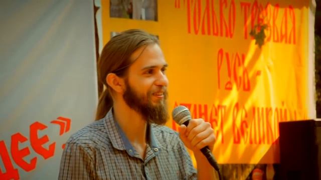 Андрей Ивашко Энергоинформационная безопасность Славянского мира