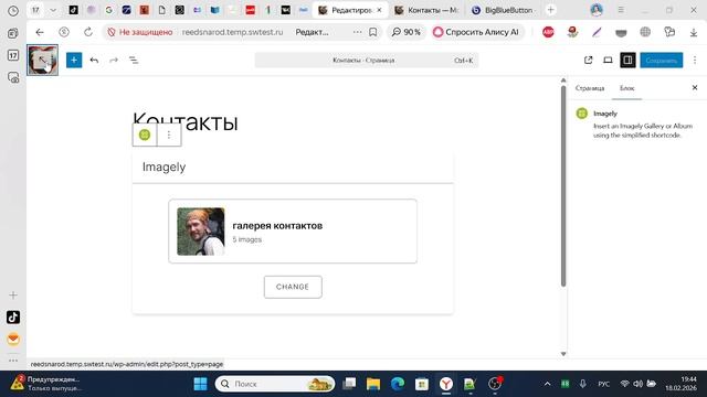 Создание сайта 18